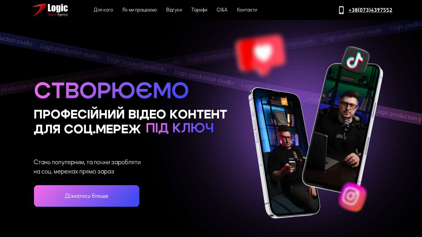 Logic_production_studio